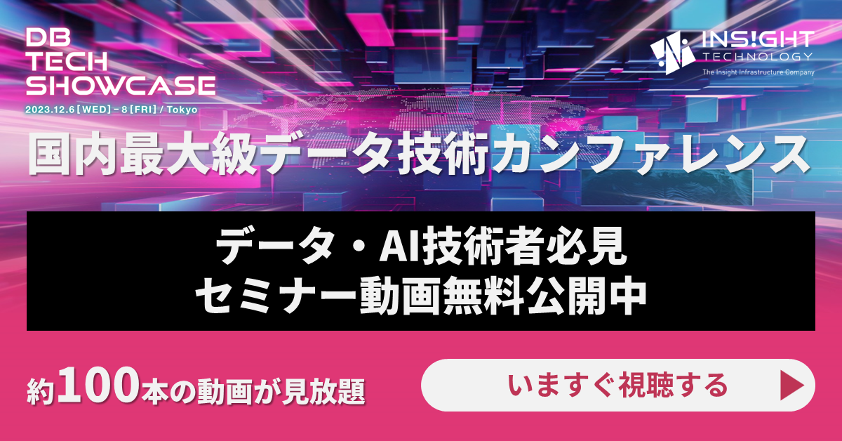 【dbts2021 レポート】PostgreSQLのエンタープライズ利用に最適！富士通が培った高信頼技術を細かく解説 | db tech showcase